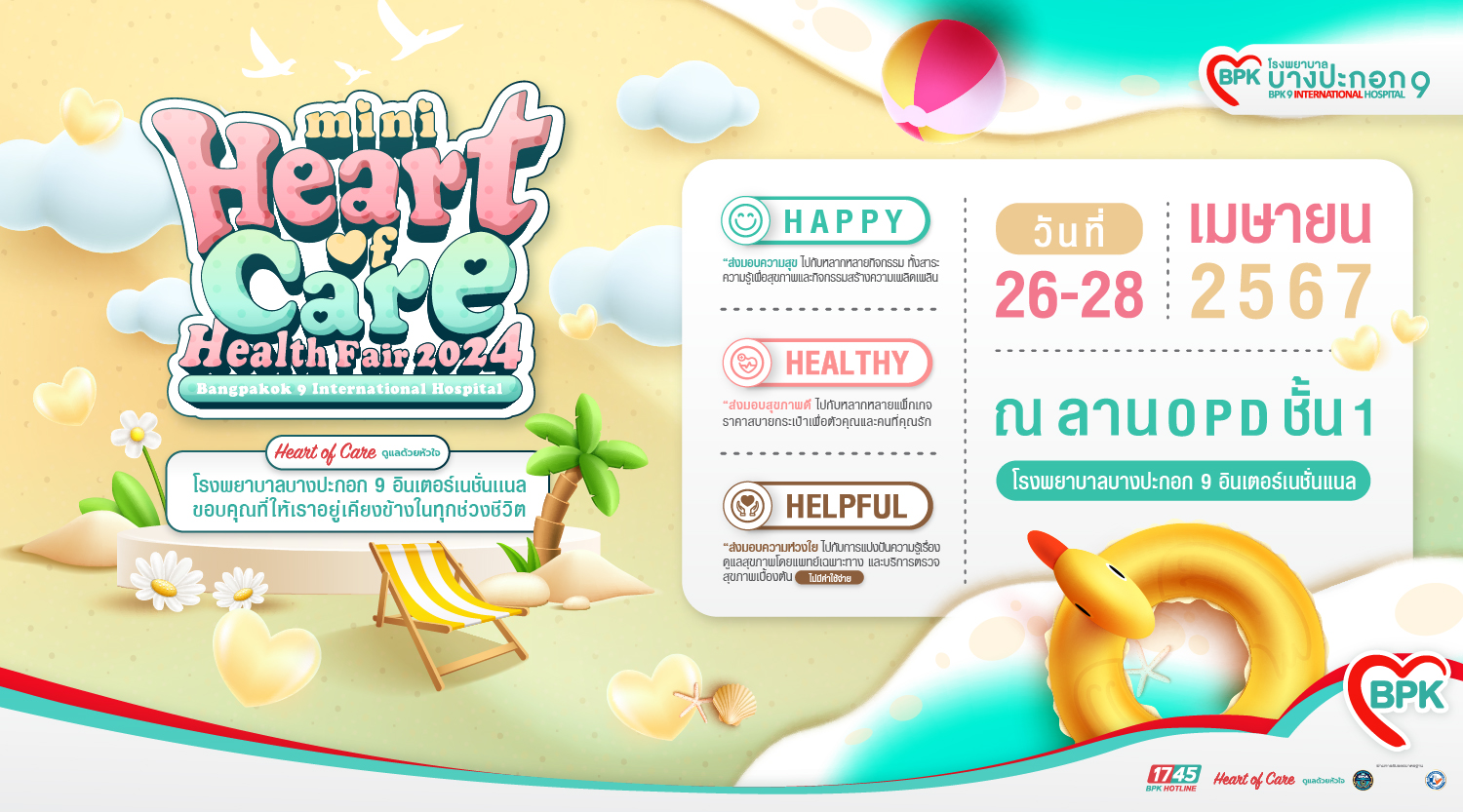 Mini Heart Of Care Mini Health Care Fair 2024